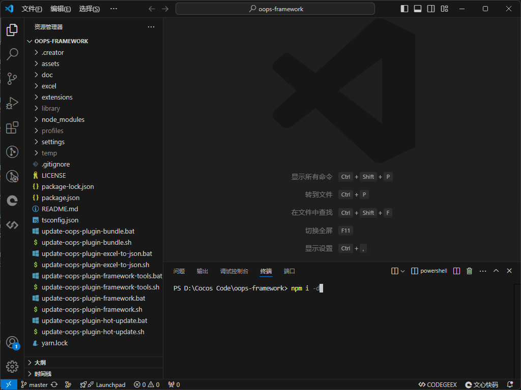 新手上路 - 框架部署 - 《Oops Framework v2.0 教程》 - 书栈网 · BookStack