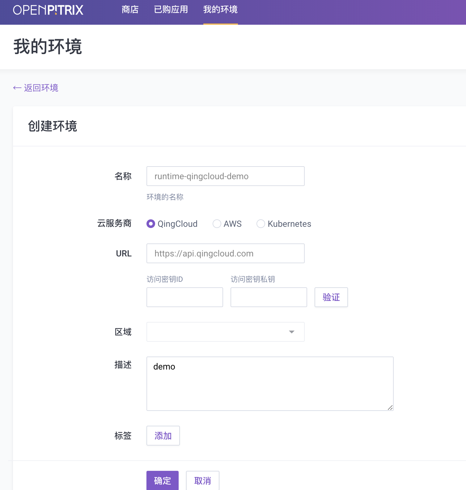 部署应用 - 部署 WordPress 到 QingCloud - 《OpenPitrix v0.3 文档》 - 书栈网 · BookStack
