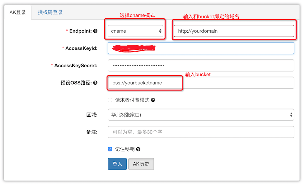 OSSBrowser常见问题(持续更新中) - 《阿里云 OSS 浏览器文档》 - 书栈网 · BookStack