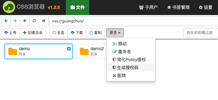 OSS Browser - 《阿里云 OSS 浏览器文档》 - 书栈网 · BookStack