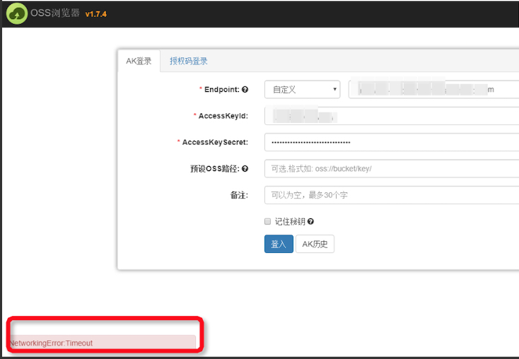 OSSBrowser常见问题(持续更新中) - 《阿里云 OSS 浏览器文档》 - 书栈网 · BookStack
