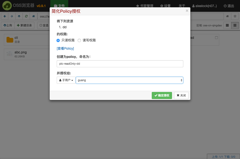 OSS Browser - 《阿里云 OSS 浏览器文档》 - 书栈网 · BookStack