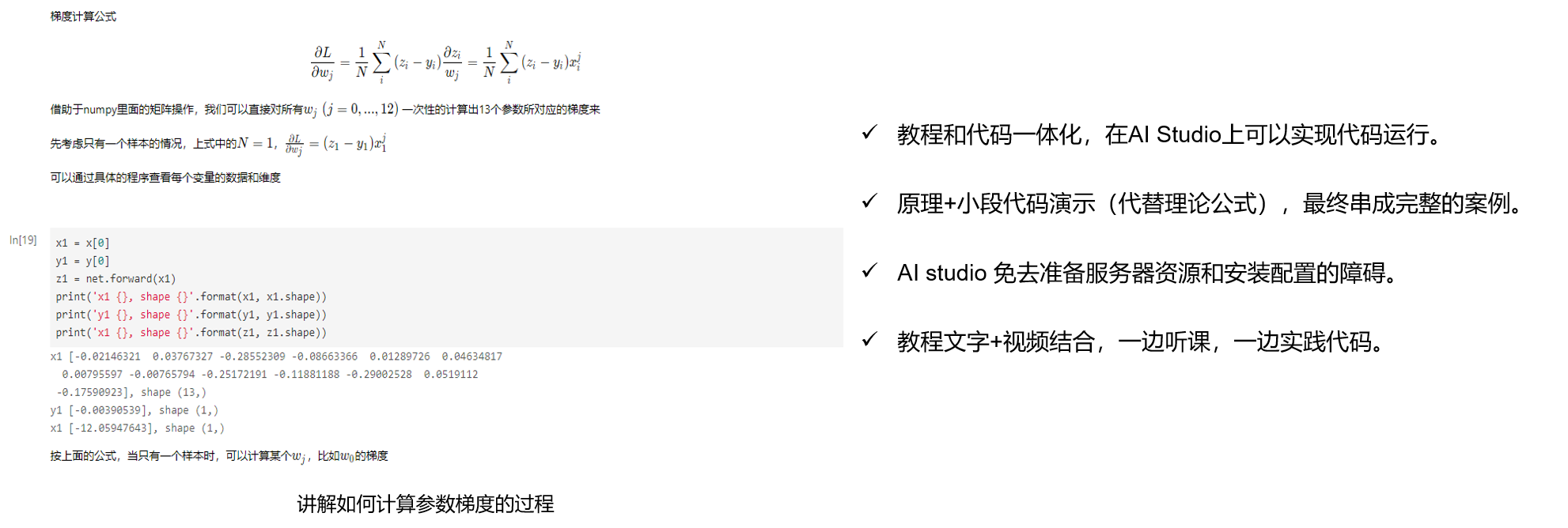 零基础入门深度学习 前言 《百度架构师手把手带你零基础入门深度学习》 书栈网 · Bookstack