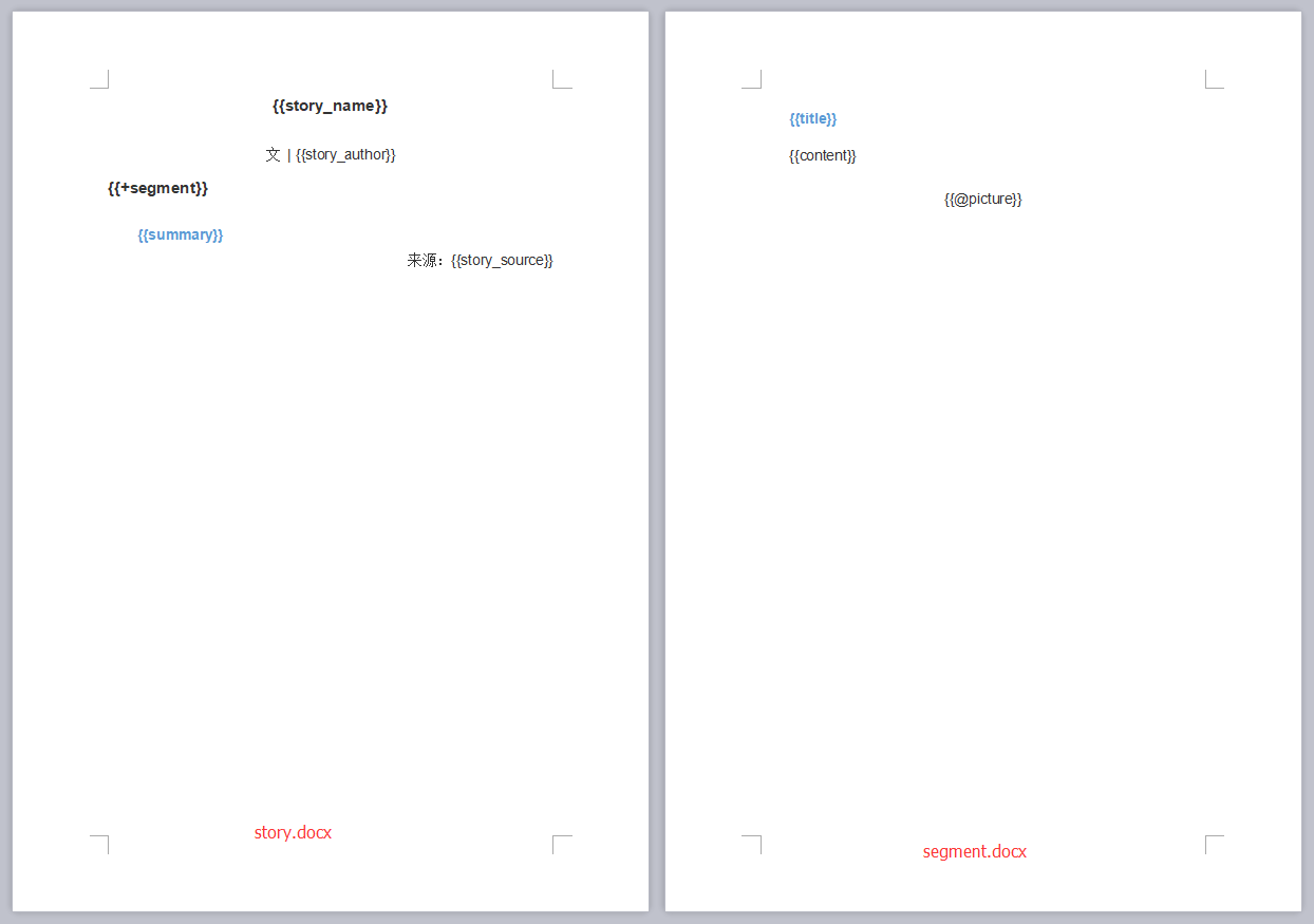 0. 介绍 - 《poi-tl 基于Apache POI的Word模板引擎》 - 书栈网 · BookStack