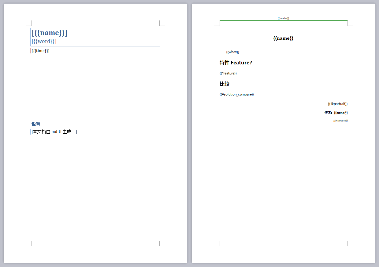 7. 示例 - 《poi-tl 基于Apache POI的Word模板引擎》 - 书栈网 · BookStack