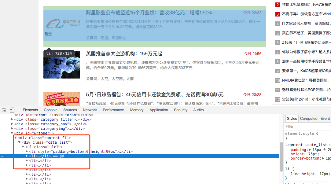 基础 - 采集列表 - 《QueryList V4 中文文档》 - 书栈网 · BookStack