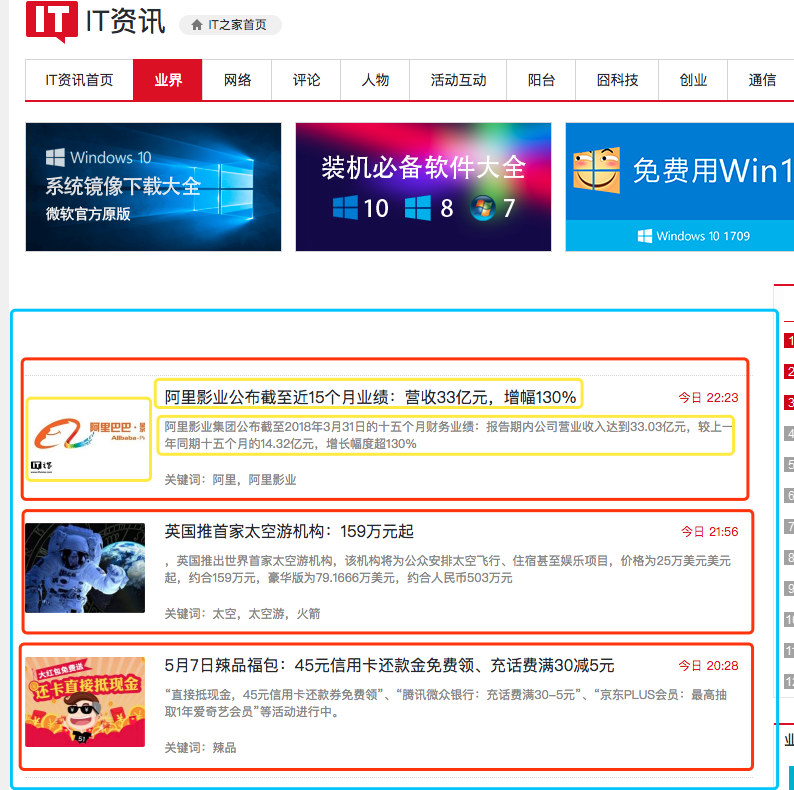 基础 - 采集列表 - 《QueryList V4 中文文档》 - 书栈网 · BookStack