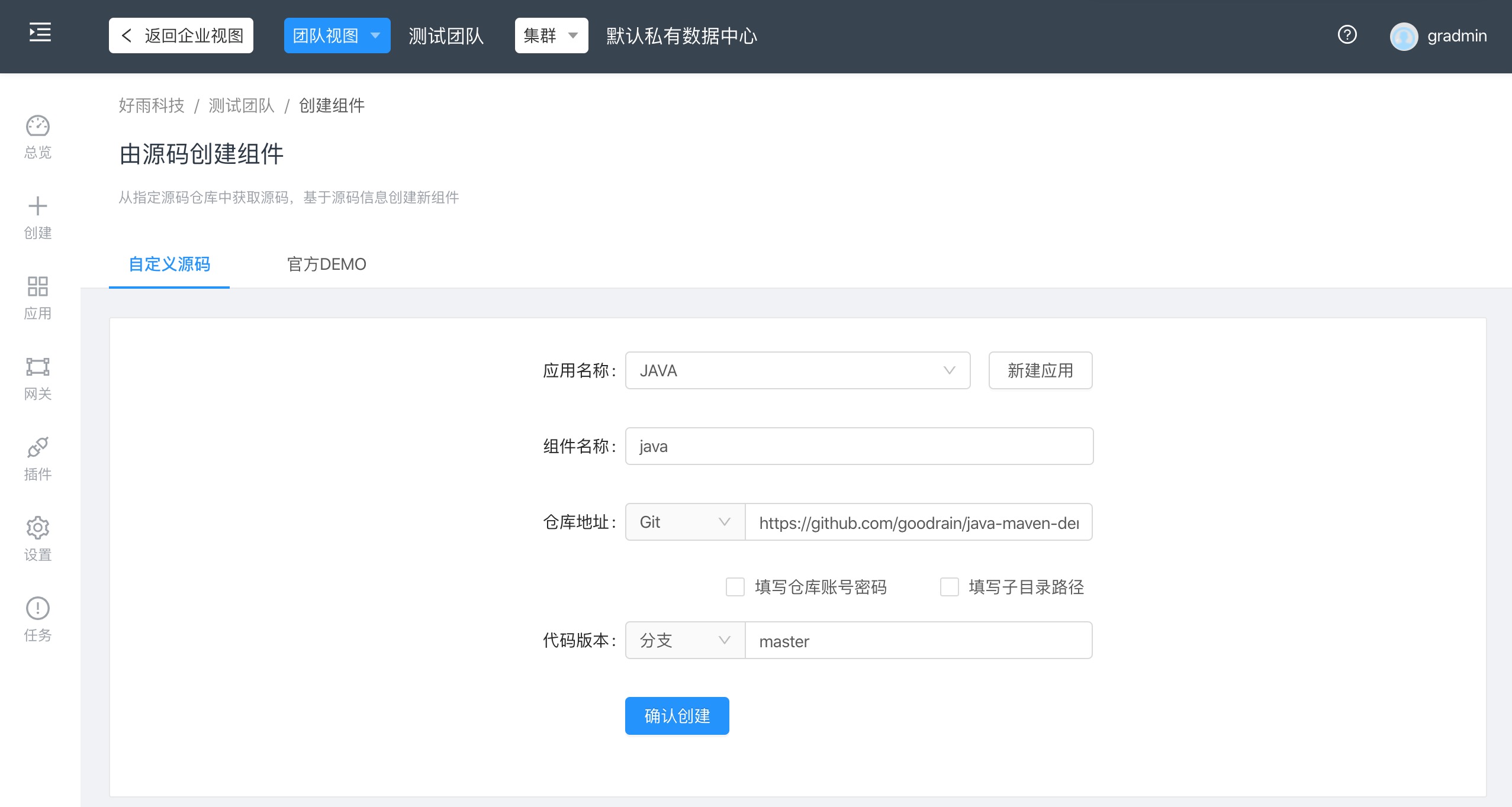 Deploy component - Component creation process description - 《Rainbond v5.17 Documentation》 - 书栈网 ...