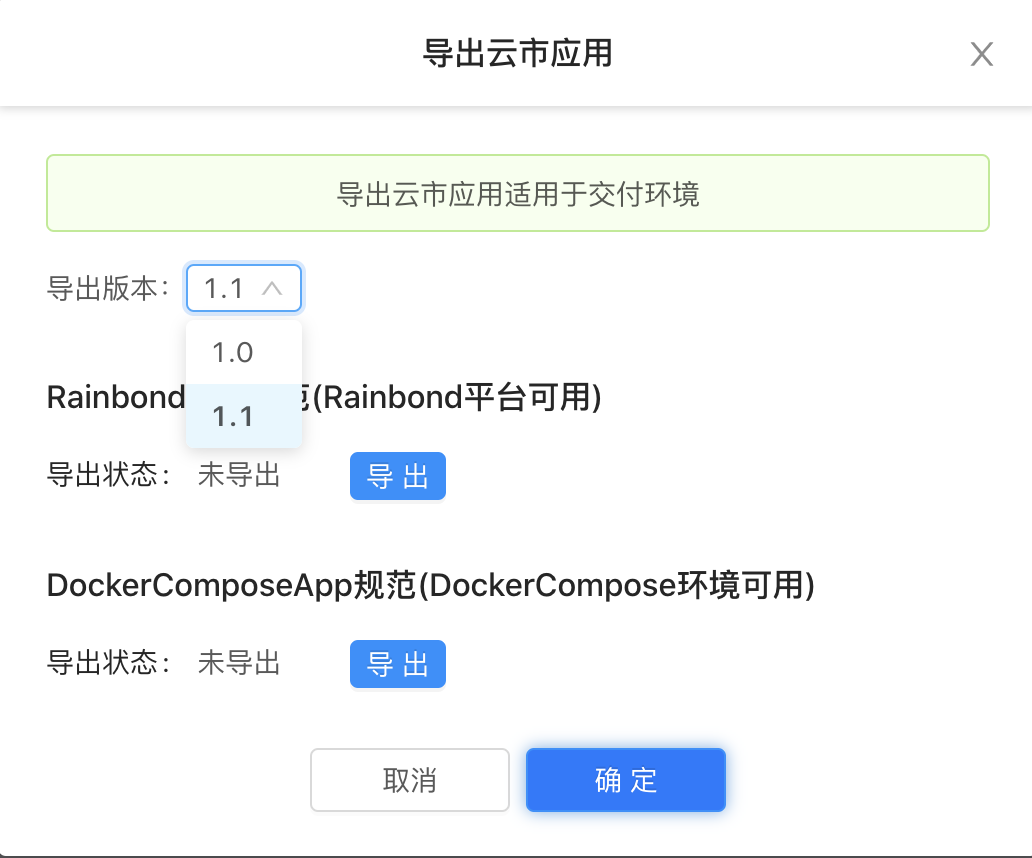 Quick Start - 7. Deliver the application to the customer - 《Rainbond v5.17 Documentation》 - 书栈网 ...