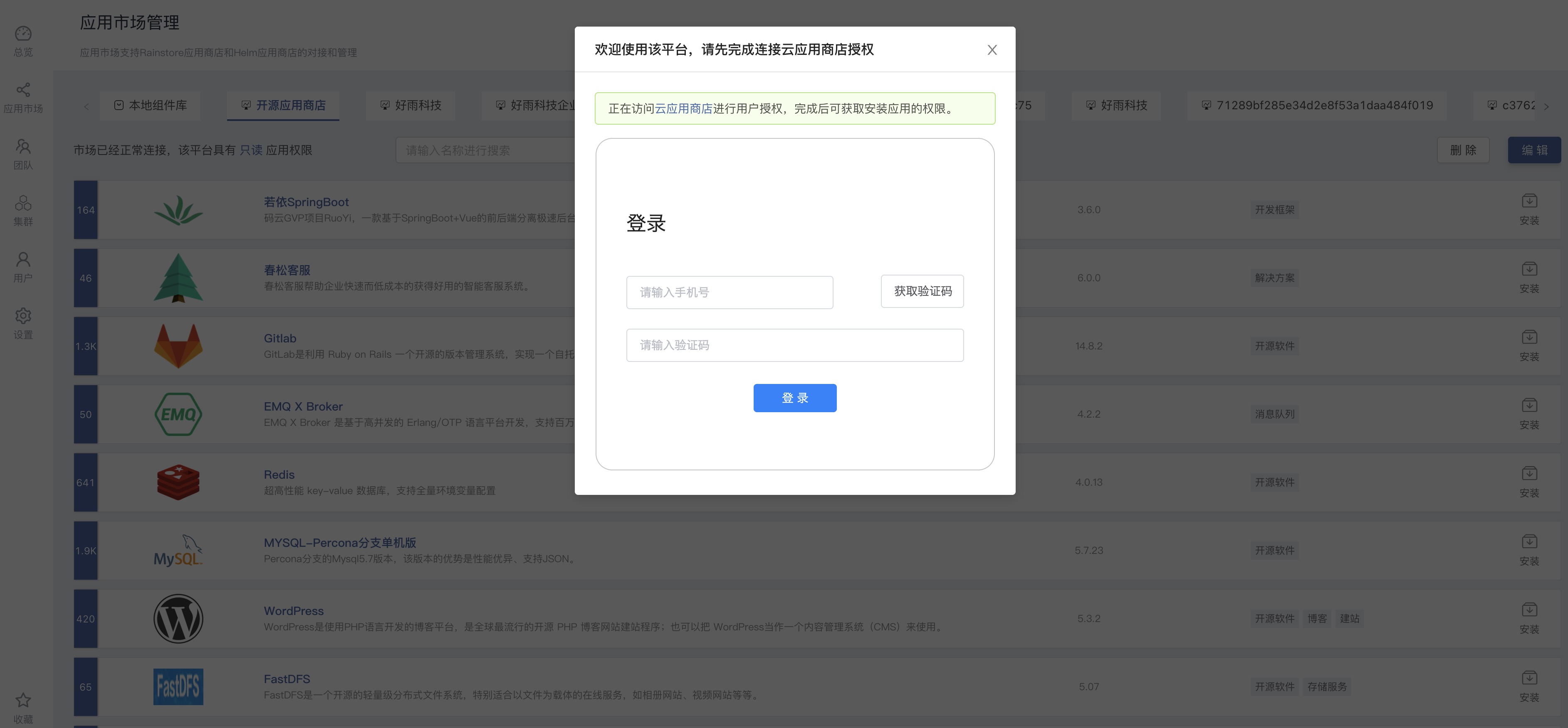 Deploy component - Component creation process description - 《Rainbond v5.17 Documentation》 - 书栈网 ...