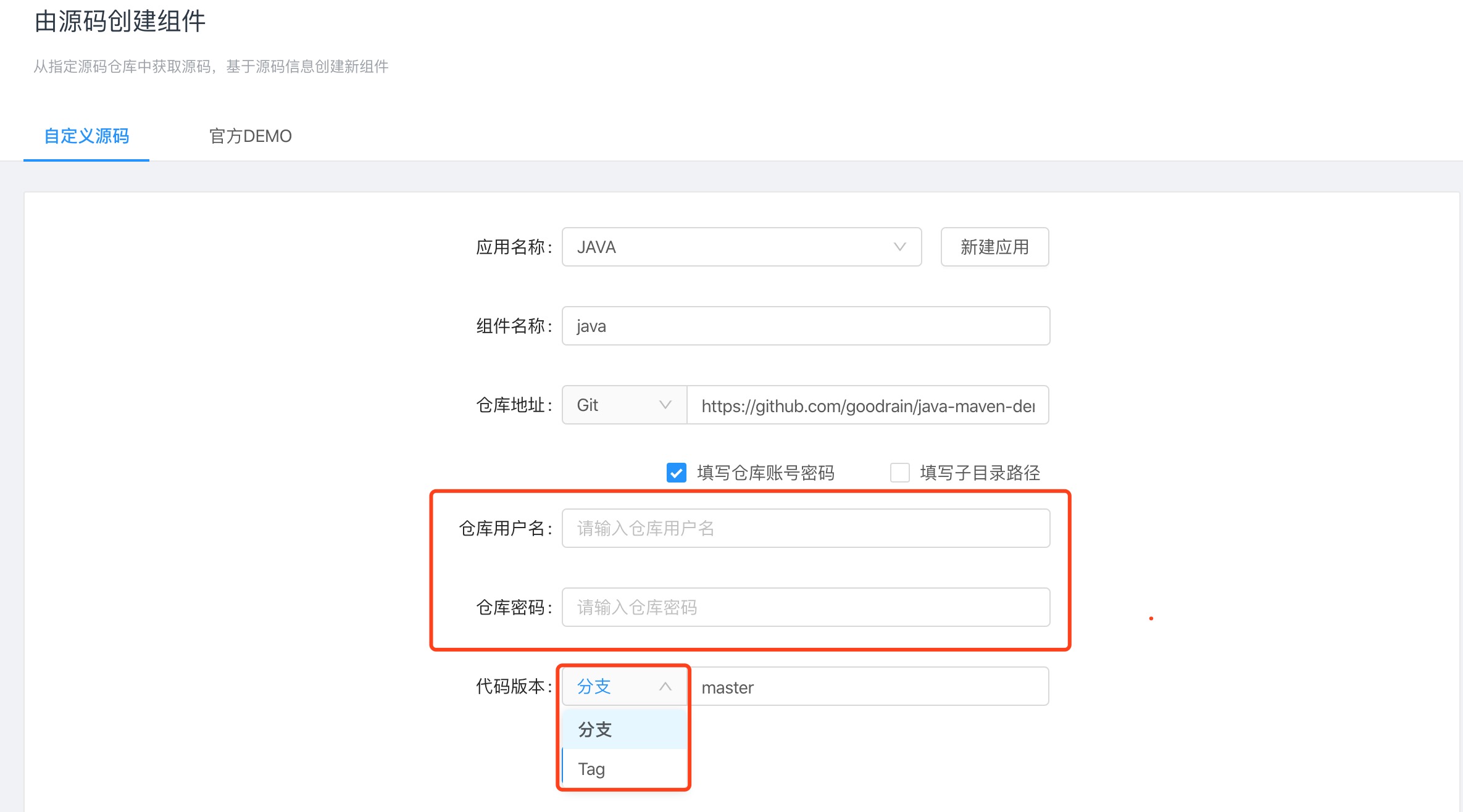 Deploy component - Component creation process description - 《Rainbond v5.17 Documentation》 - 书栈网 ...