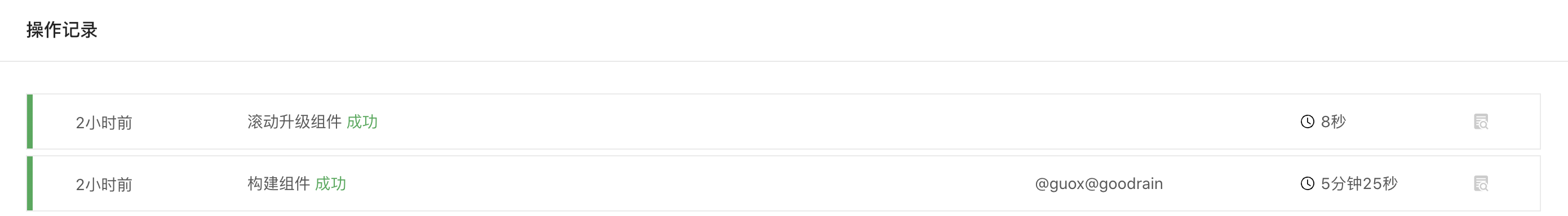 快速入门 - 2.从源码部署一个Java服务 - 《Rainbond v5.4 文档手册》 - 书栈网 · BookStack