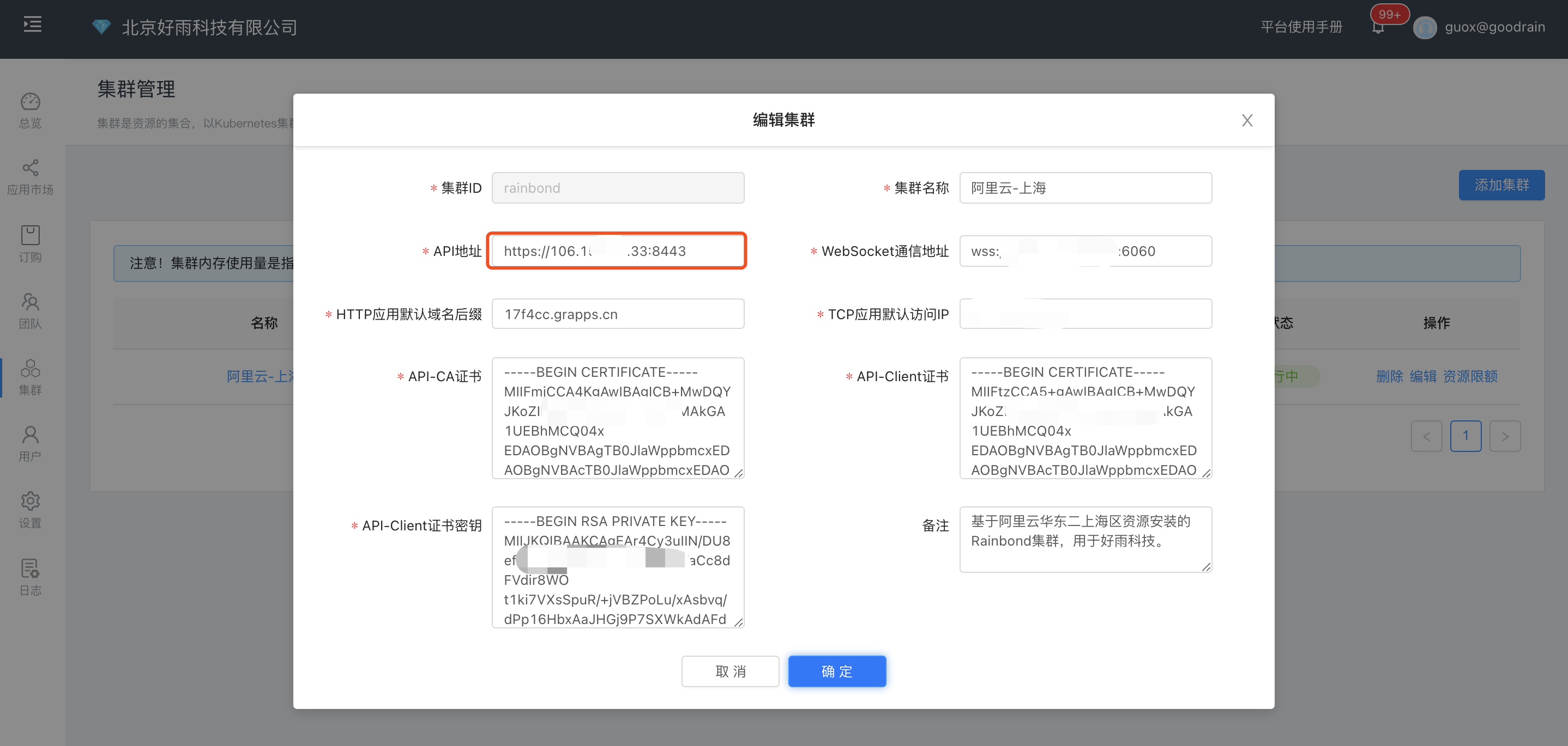 版本升级 - 5.2.2升级至5.3.1文档 - 《Rainbond v5.4 文档手册》 - 书栈网 · BookStack