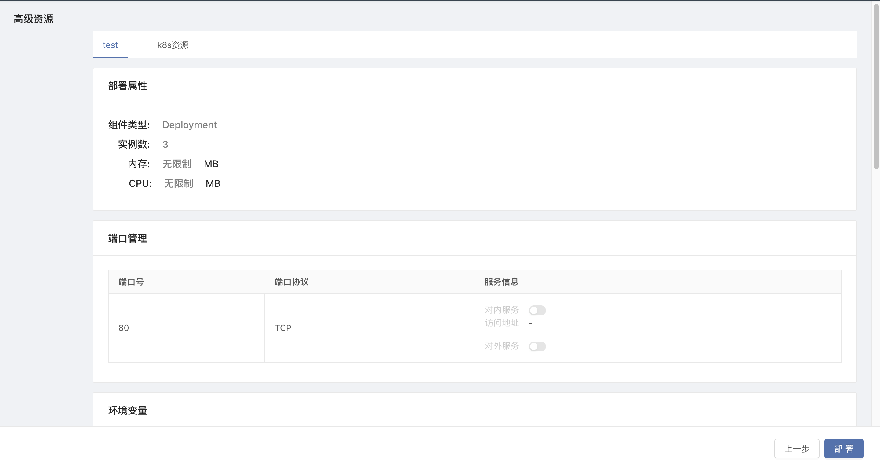 使用 YAML 部署组件 - YAML 转换与创建 - 《Rainbond v6.1 文档手册》 - 书栈网 · BookStack