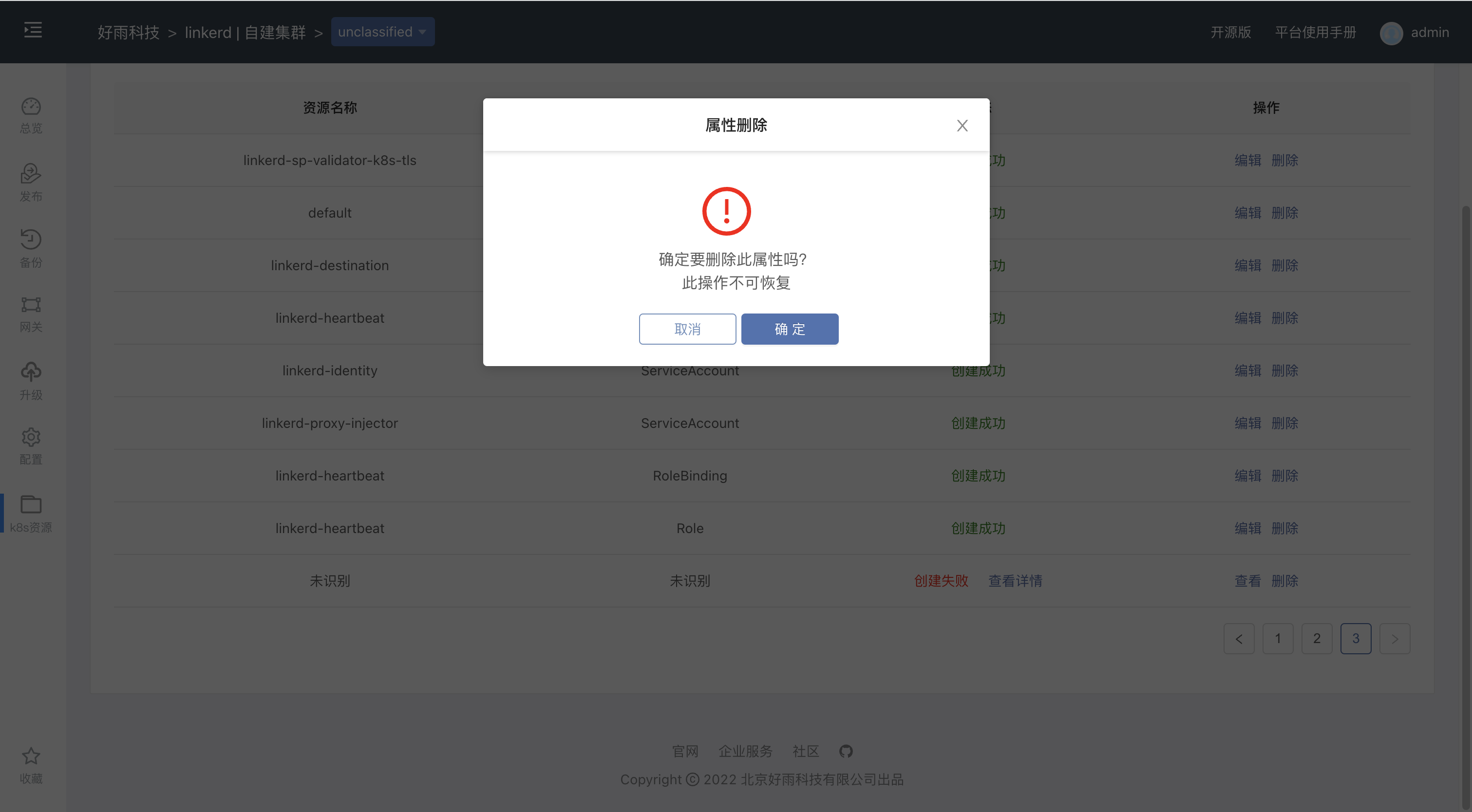 已有资源导入和管理 - 非 Workload 类资源管理 - 《Rainbond v6.1 文档手册》 - 书栈网 · BookStack