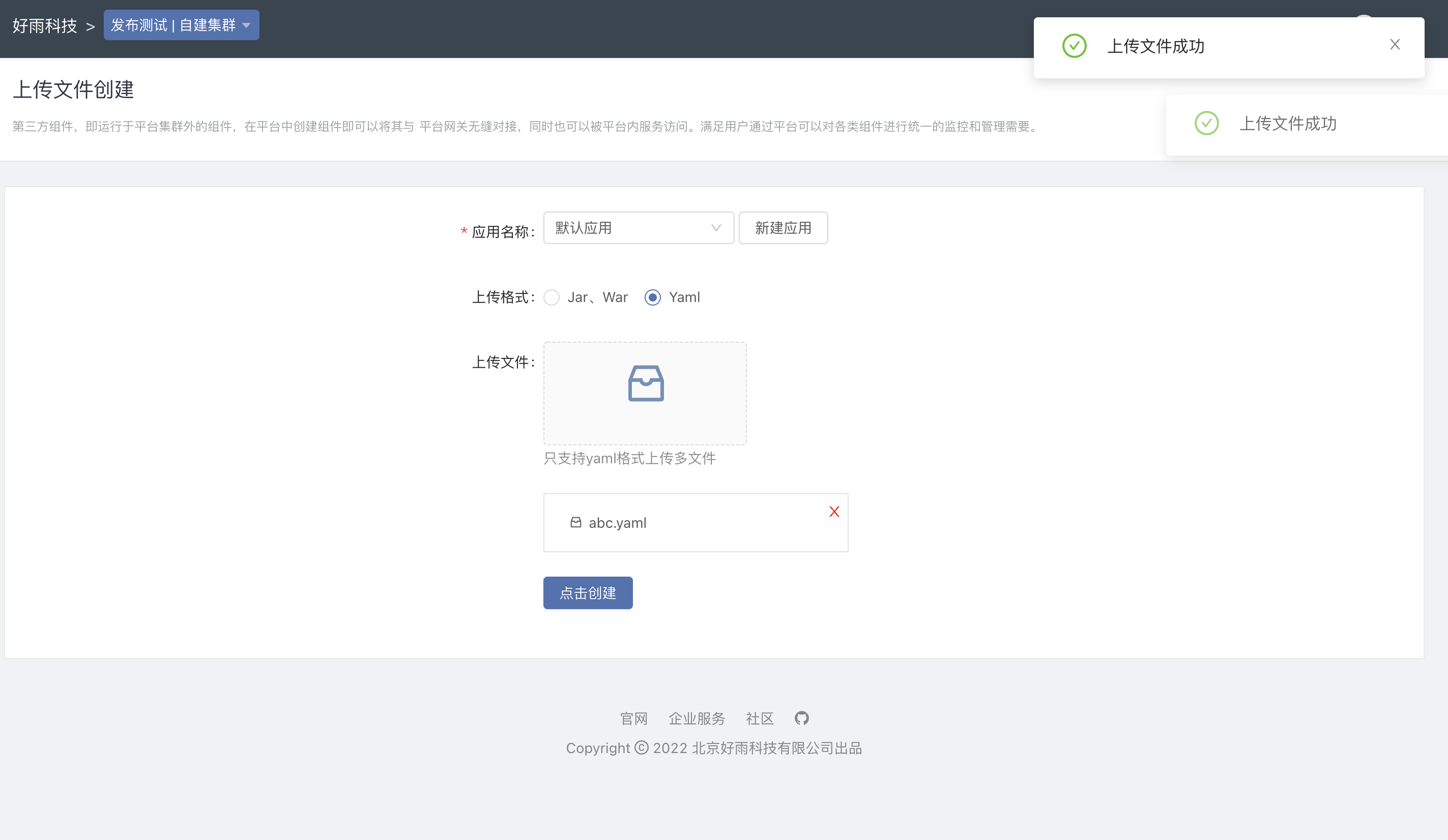 使用 YAML 部署组件 - YAML 转换与创建 - 《Rainbond v6.1 文档手册》 - 书栈网 · BookStack