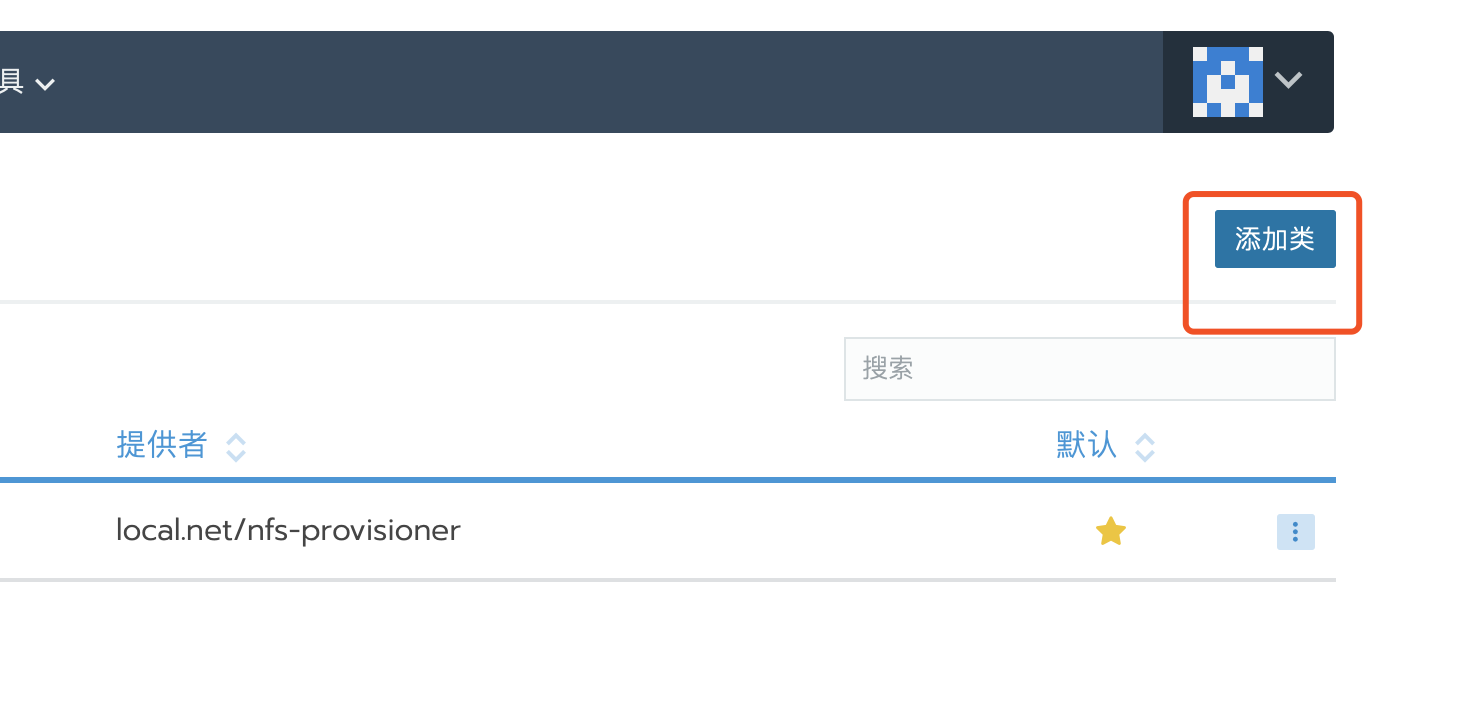 4 - 配置示例 - 1 - Ceph RBD - 《Rancher v2.0 使用手册》 - 书栈网 · BookStack