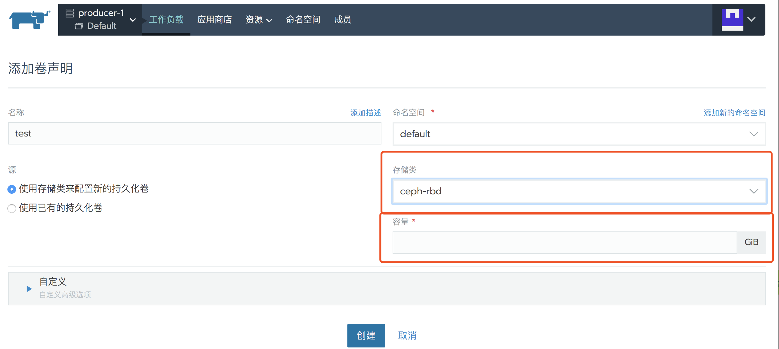 4 - 配置示例 - 1 - Ceph RBD - 《Rancher v2.0 使用手册》 - 书栈网 · BookStack