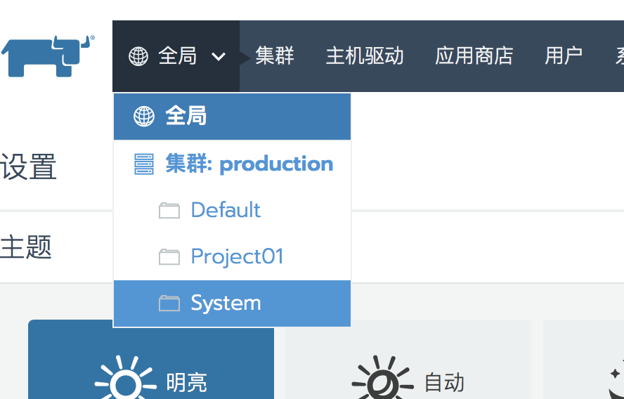 2 - 用户设置 - 6 - 切换项目/集群 - 《Rancher v2.0 使用手册》 - 书栈网 · BookStack