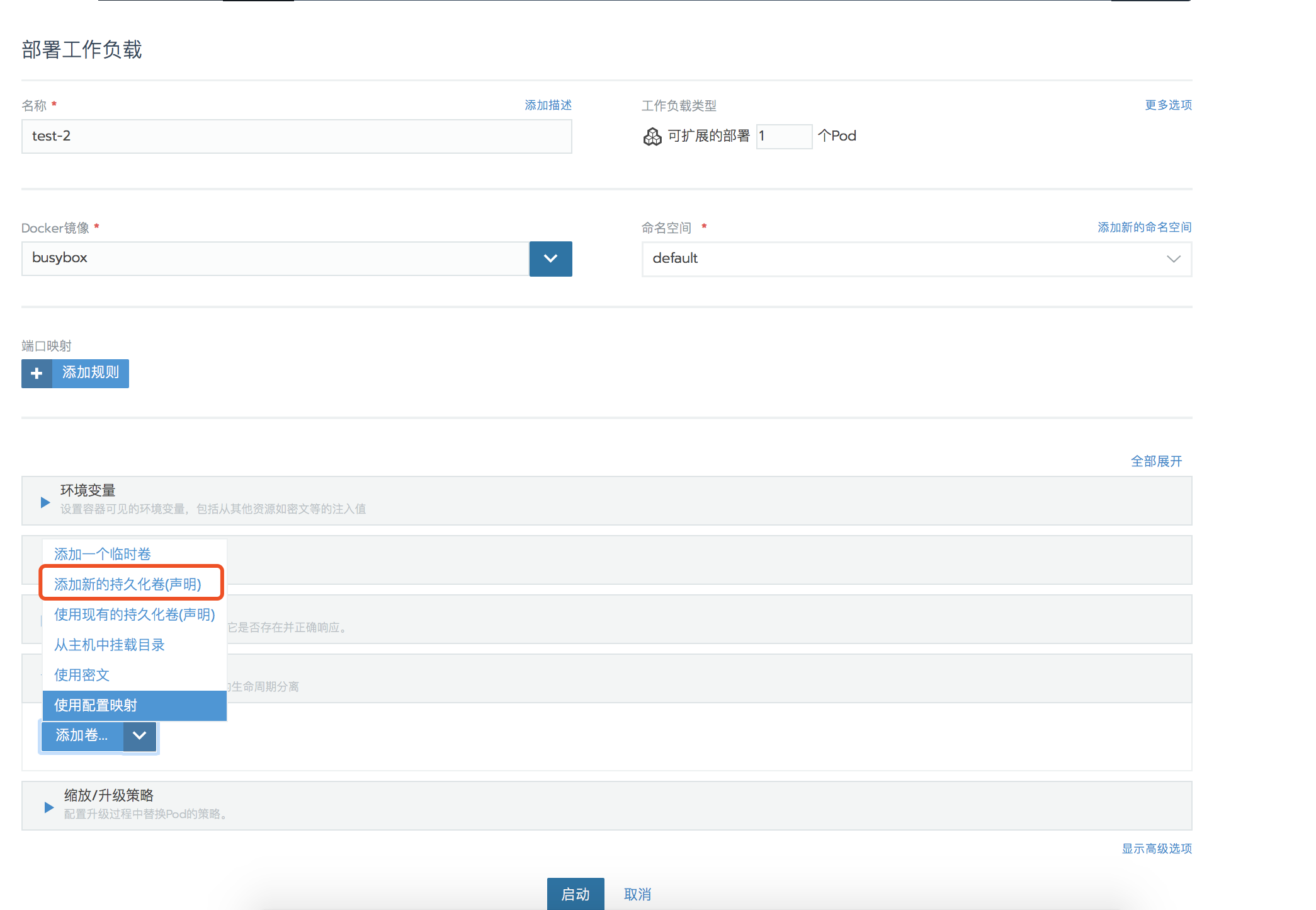 4 - 配置示例 - 1 - Ceph RBD - 《Rancher v2.0 使用手册》 - 书栈网 · BookStack