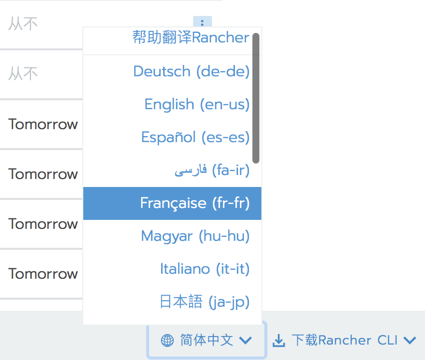 2 - 用户设置 - 4 - 语言切换 - 《Rancher v2.0 使用手册》 - 书栈网 · BookStack