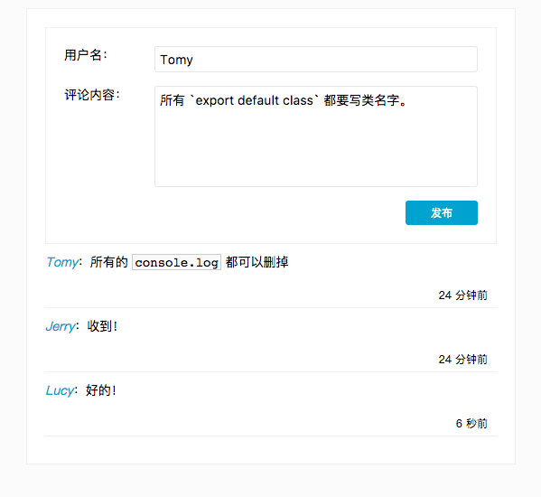 Lesson 25 实战分析：评论功能（四） - 《React.js 小书》 - 书栈网 · BookStack