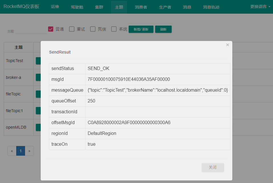 部署 & 运维 - RocketMQ Dashboard - 《Apache RocketMQ v4.x 中文文档》 - 书栈网 · BookStack
