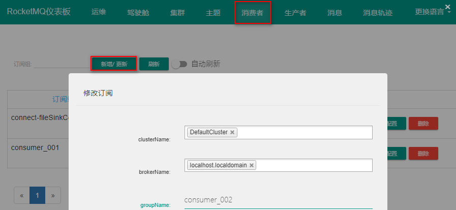部署 & 运维 - RocketMQ Dashboard - 《Apache RocketMQ v5.0 中文文档》 - 书栈网 · BookStack