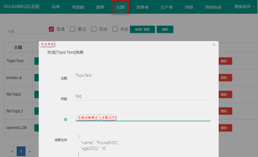 部署 & 运维 - RocketMQ Dashboard - 《Apache RocketMQ v5.0 中文文档》 - 书栈网 · BookStack