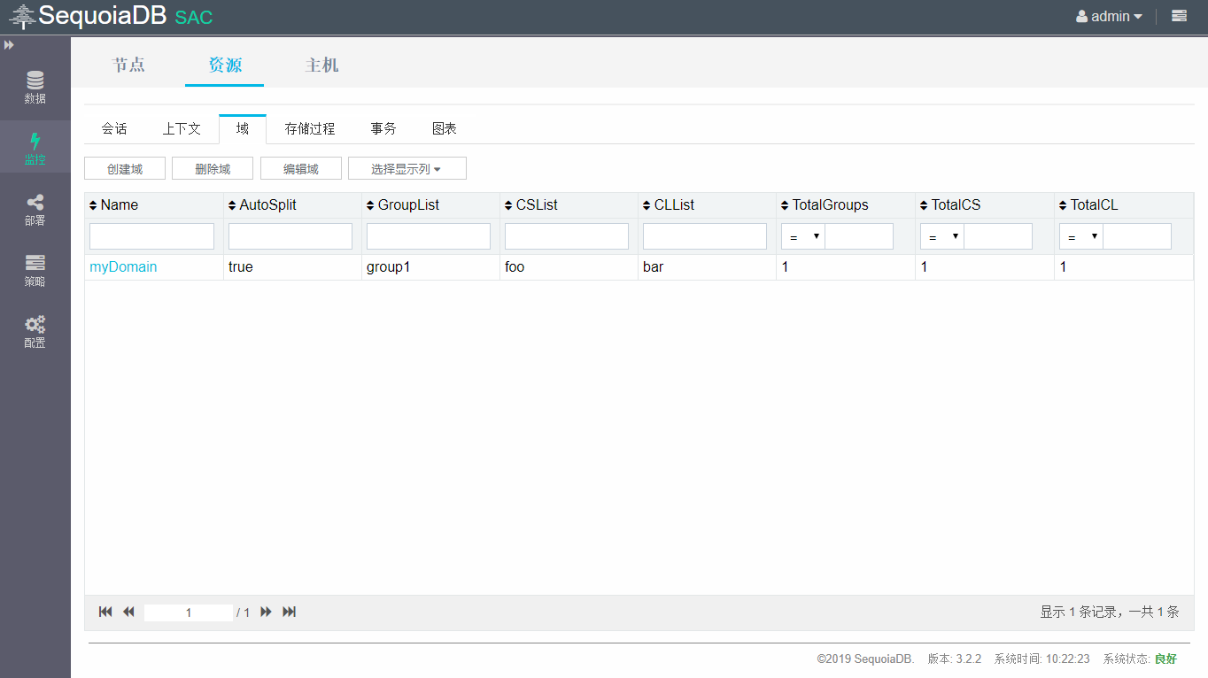 资源 - 域 - 《SequoiaDB 巨杉数据库 v3.4 使用手册》 - 书栈网 · BookStack