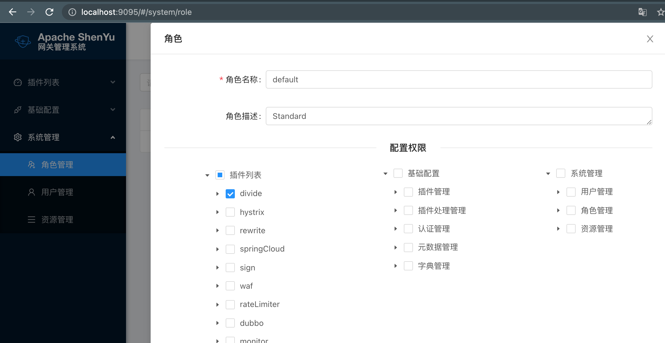 Admin使用 - 数据权限管理 - 《Apache ShenYu v2.4.2 教程》 - 书栈网 · BookStack