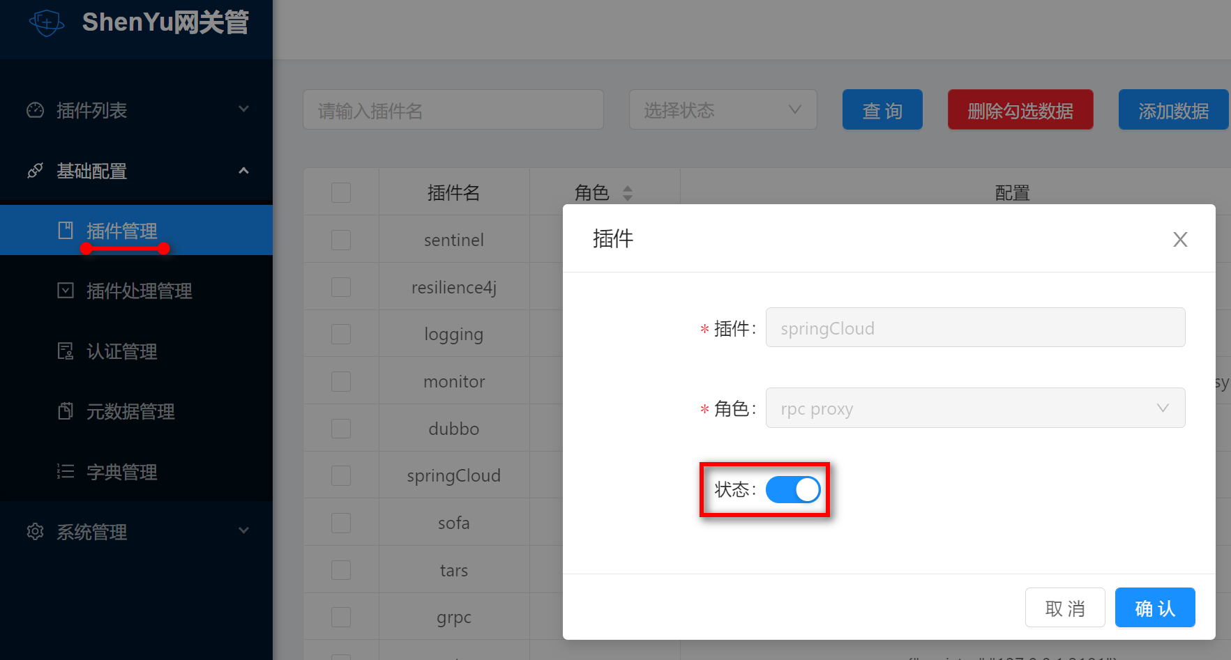 快速开始 - Spring Cloud快速开始 - 《Apache Shenyu v2.6.0 教程》 - 书栈网 · BookStack