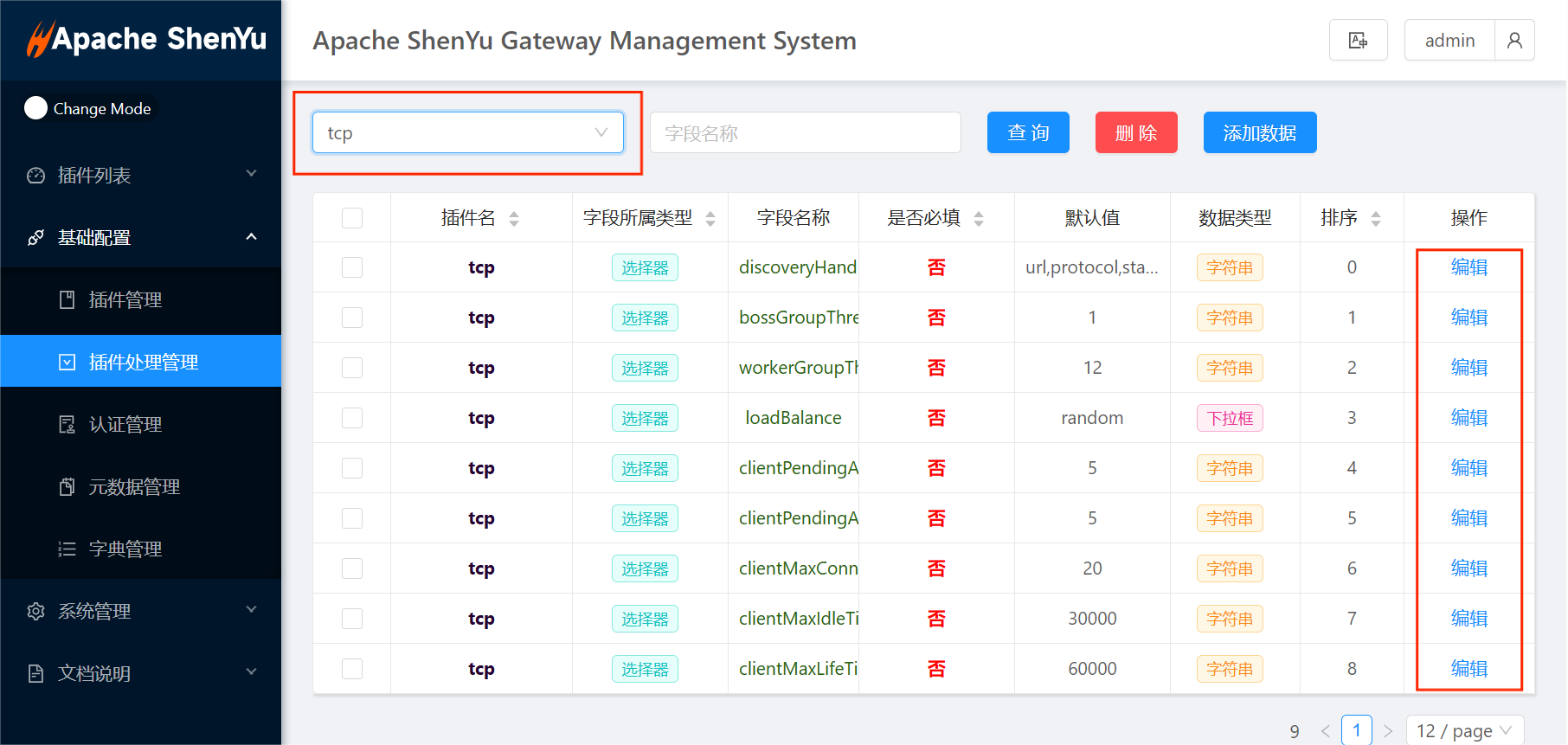 Proxy - Tcp插件 - 《Apache Shenyu v2.6.0 教程》 - 书栈网 · BookStack