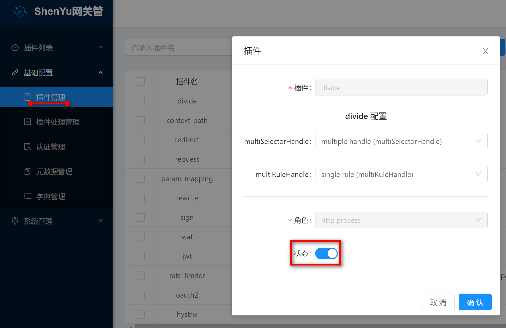 快速开始 - Http快速开始 - 《Apache Shenyu v2.6.0 教程》 - 书栈网 · BookStack