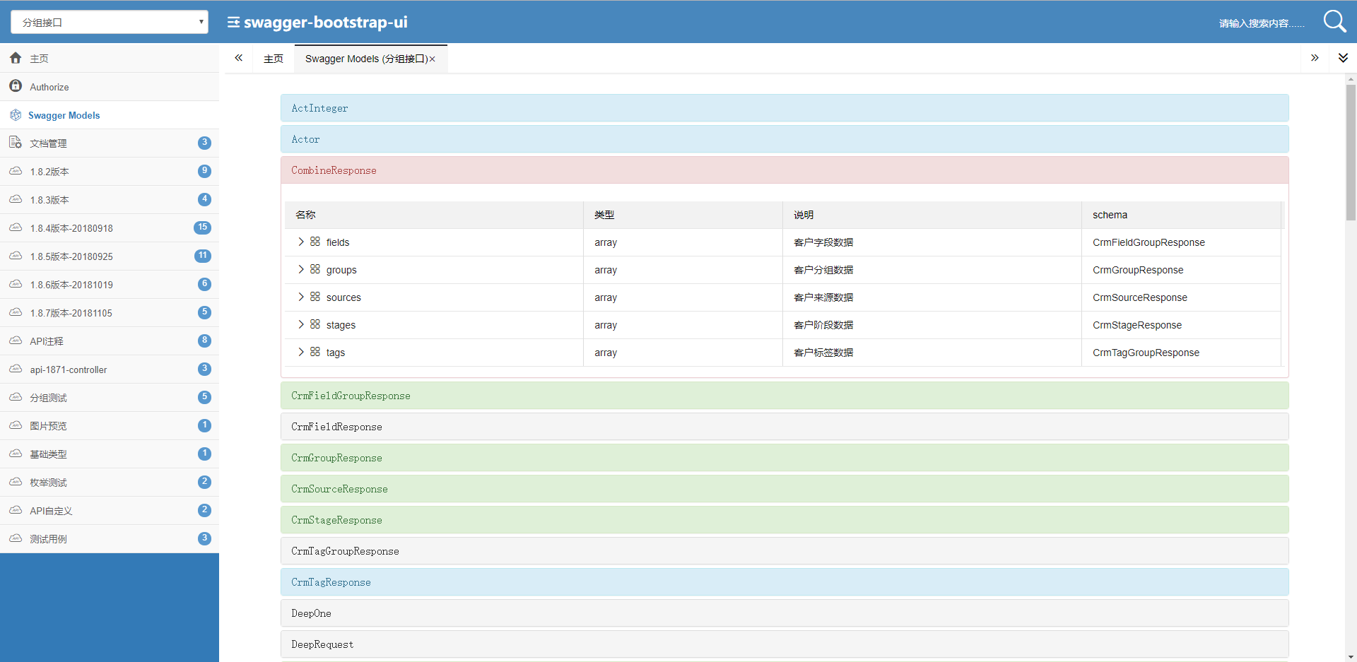 开始 简介 《swagger Bootstrap Ui 指南》 书栈网 · Bookstack 2460