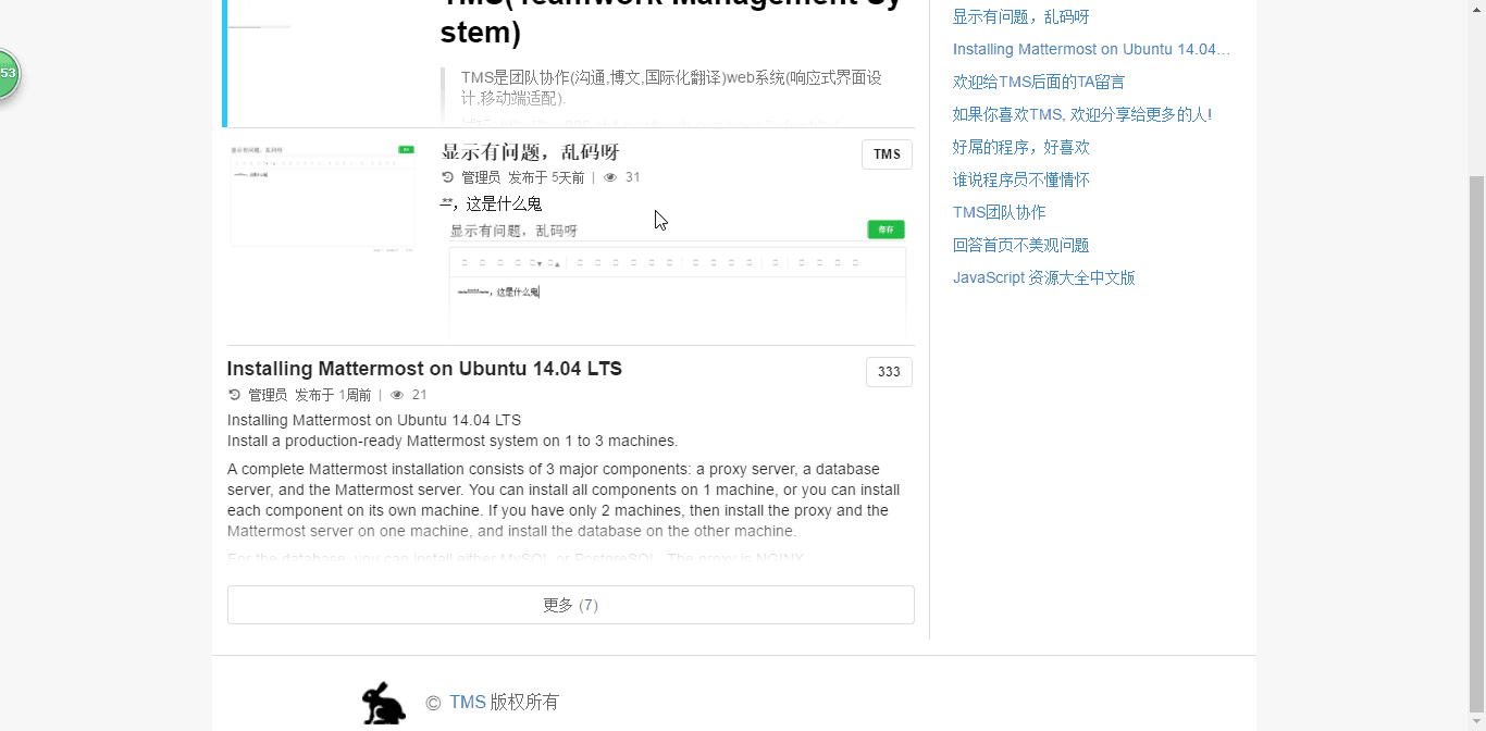 TMS(Teamwork Management System) - 《TMS 使用手册》 - 书栈网 · BookStack