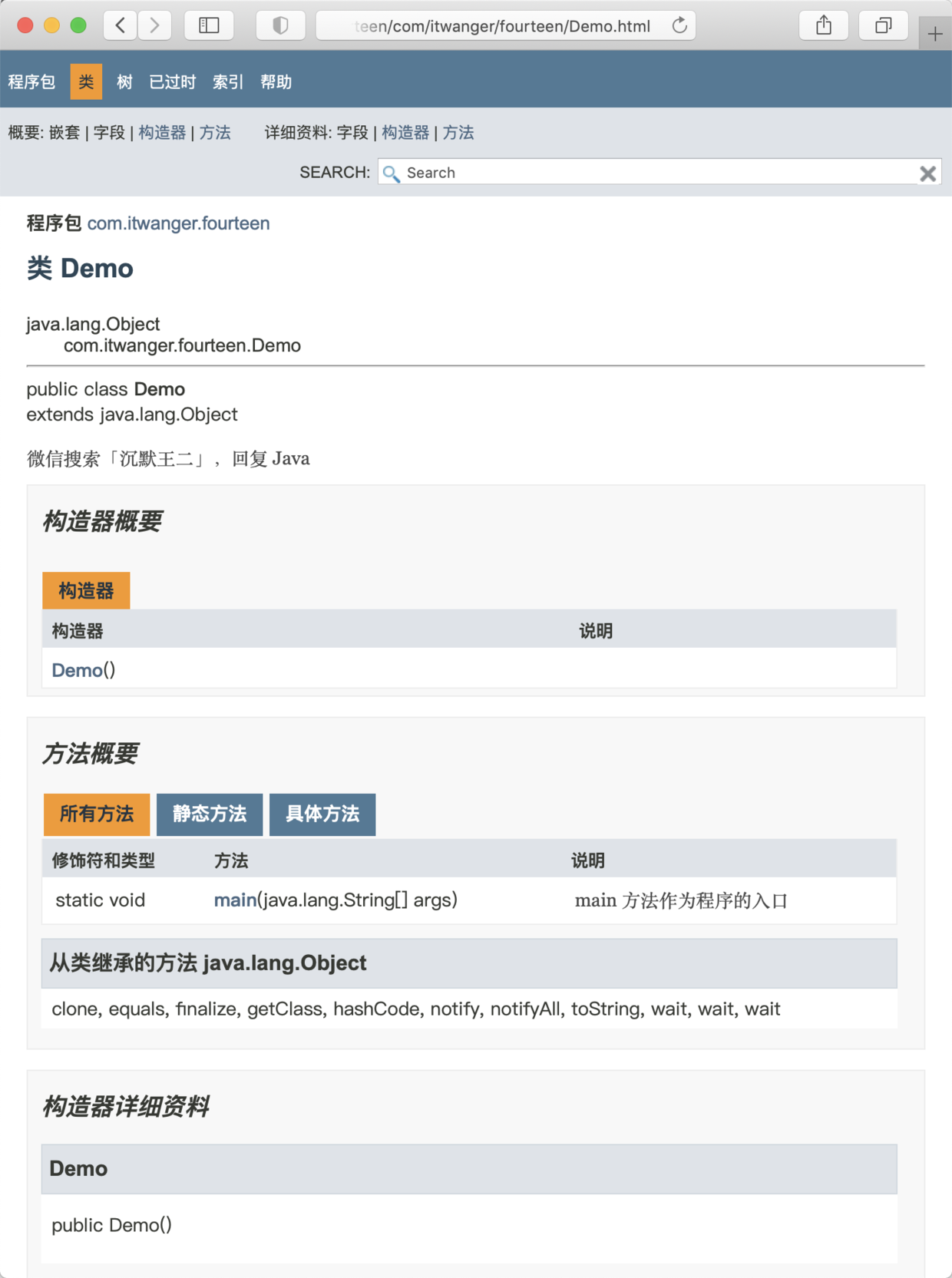 Java 基础语法 Java 注释：程序的注解 《java 程序员进阶之路》 书栈网 · Bookstack