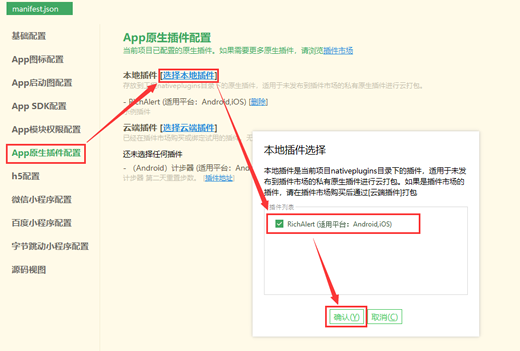Uni原生插件使用教程 Hbuilderx中使用本地插件 《uniapp 原生插件开发教程》 书栈网 · Bookstack
