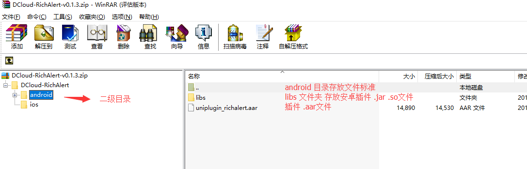 Uni原生插件开发教程 Android 插件开发教程 《uniapp 原生插件开发教程》 书栈网 · Bookstack 