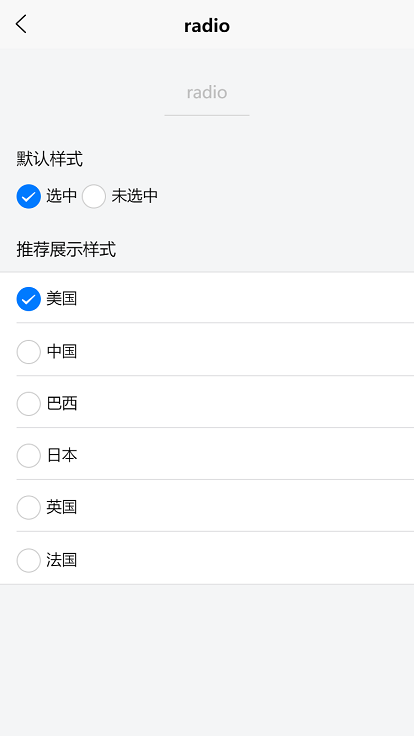 表单组件 - radio - 《uni-app 组件文档》 - 书栈网 · BookStack
