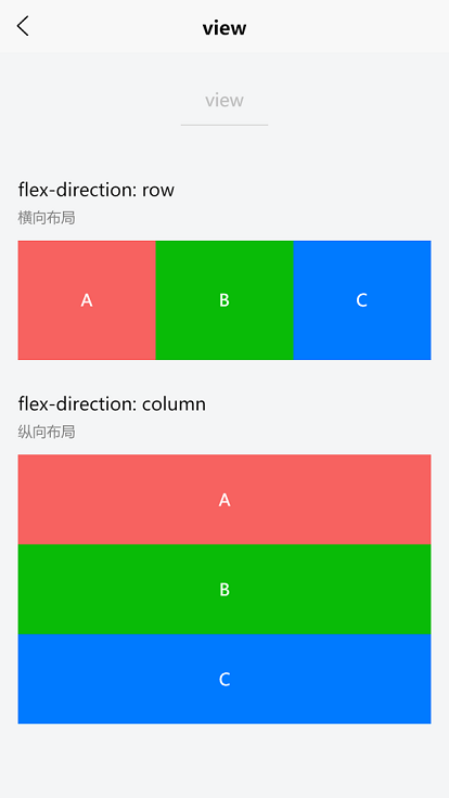 视图容器 - view - 《uni-app 组件文档》 - 书栈网 · BookStack