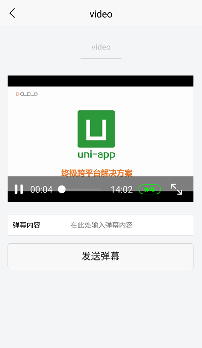 媒体组件 - video - 《uni-app 组件文档》 - 书栈网 · BookStack