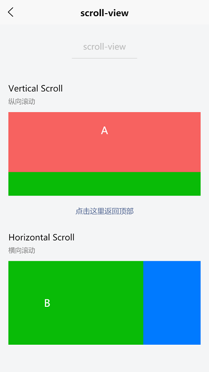 视图容器 - scroll-view - 《uni-app 组件文档》 - 书栈网 · BookStack