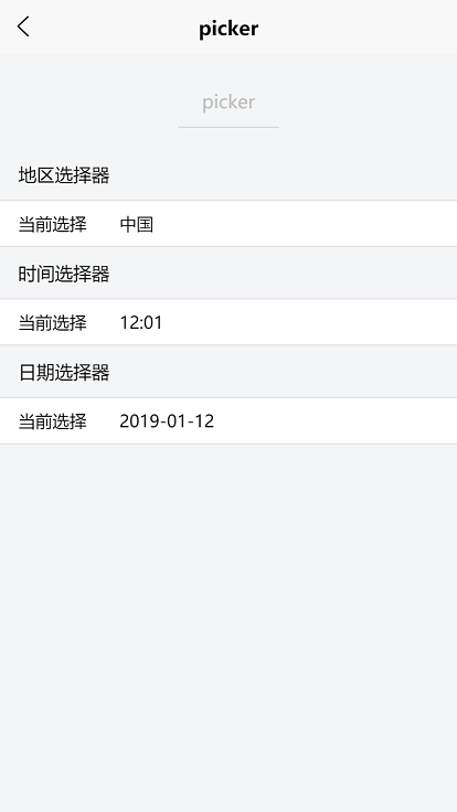 表单组件 - picker - 《uni-app 组件文档》 - 书栈网 · BookStack