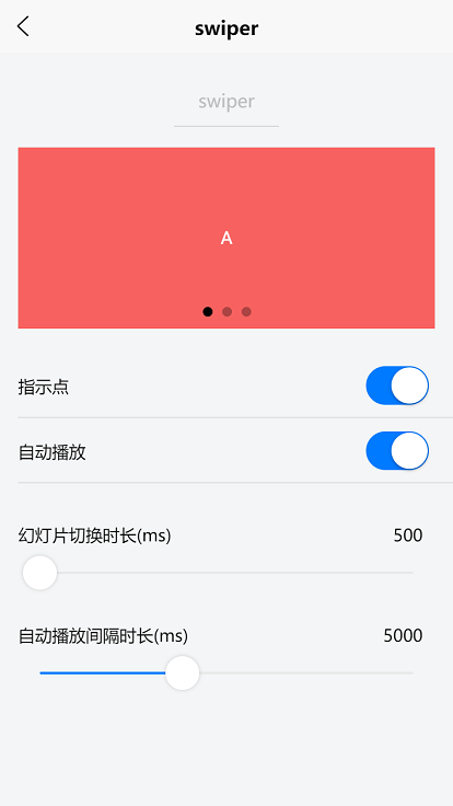 视图容器 - swiper - 《uni-app 组件文档》 - 书栈网 · BookStack
