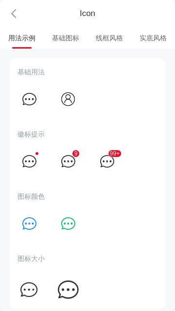 基础组件 - Icon 图标 - 《Vant 2.10 移动端组件库文档》 - 书栈网 · BookStack