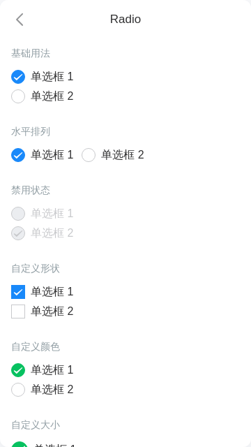 表单组件 - Radio 单选框 - 《Vant 2.10 移动端组件库文档》 - 书栈网 · BookStack