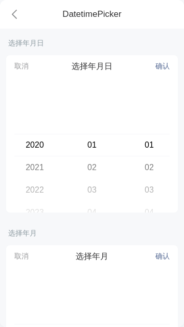 表单组件 - DatetimePicker 时间选择 - 《Vant 2.10 移动端组件库文档》 - 书栈网 · BookStack