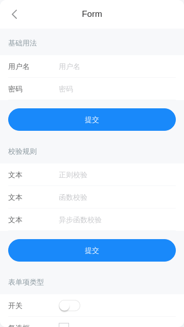 表单组件 - Form 表单 - 《Vant 2.10 移动端组件库文档》 - 书栈网 · BookStack