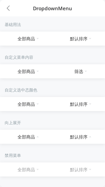 反馈组件 - DropdownMenu 下拉菜单 - 《Vant 2.11 移动端组件库文档》 - 书栈网 · BookStack